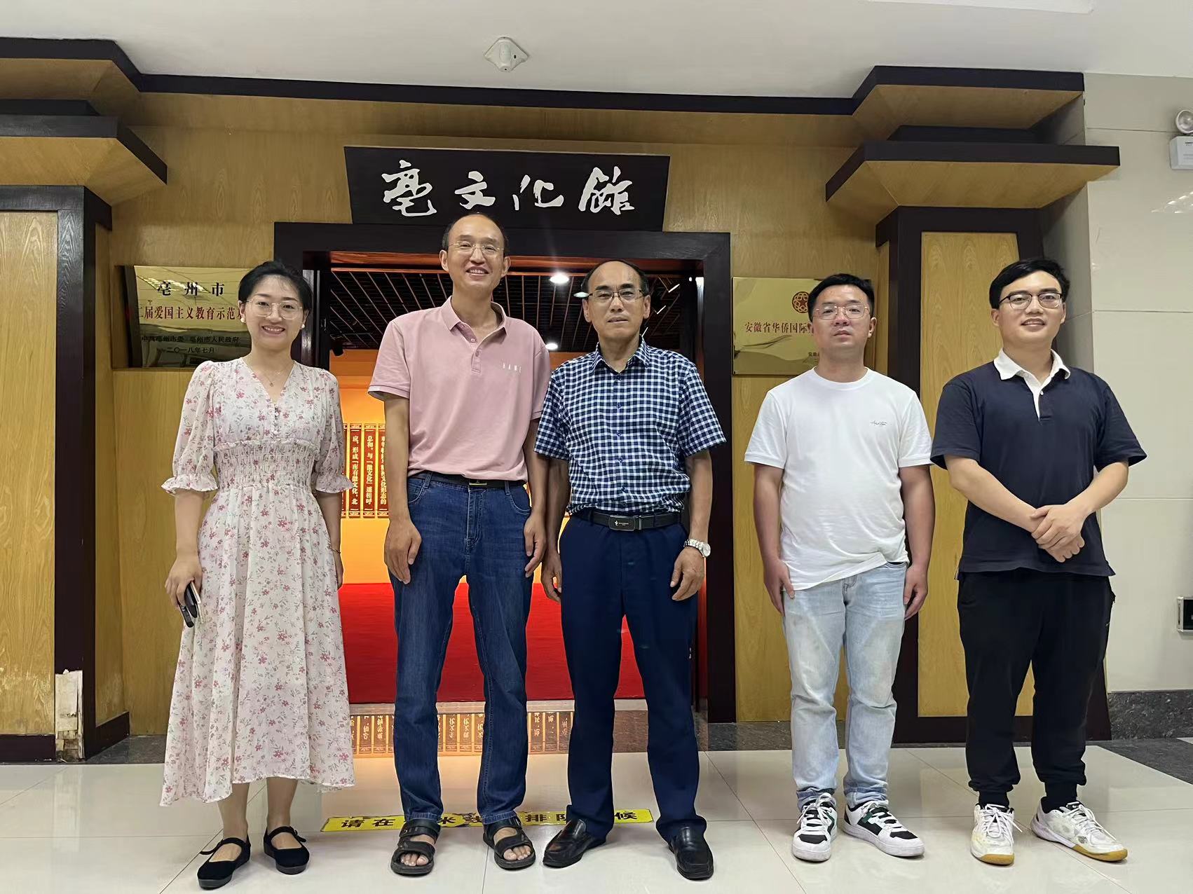 研究院院长谈家胜教授赴亳州学院调研亳文化馆建设-皖南民俗文化与旅游发展研究院